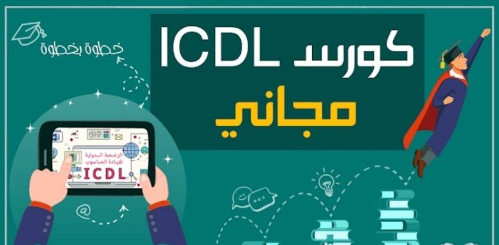 International Computer Driving Licence – ICDL Base – Learn